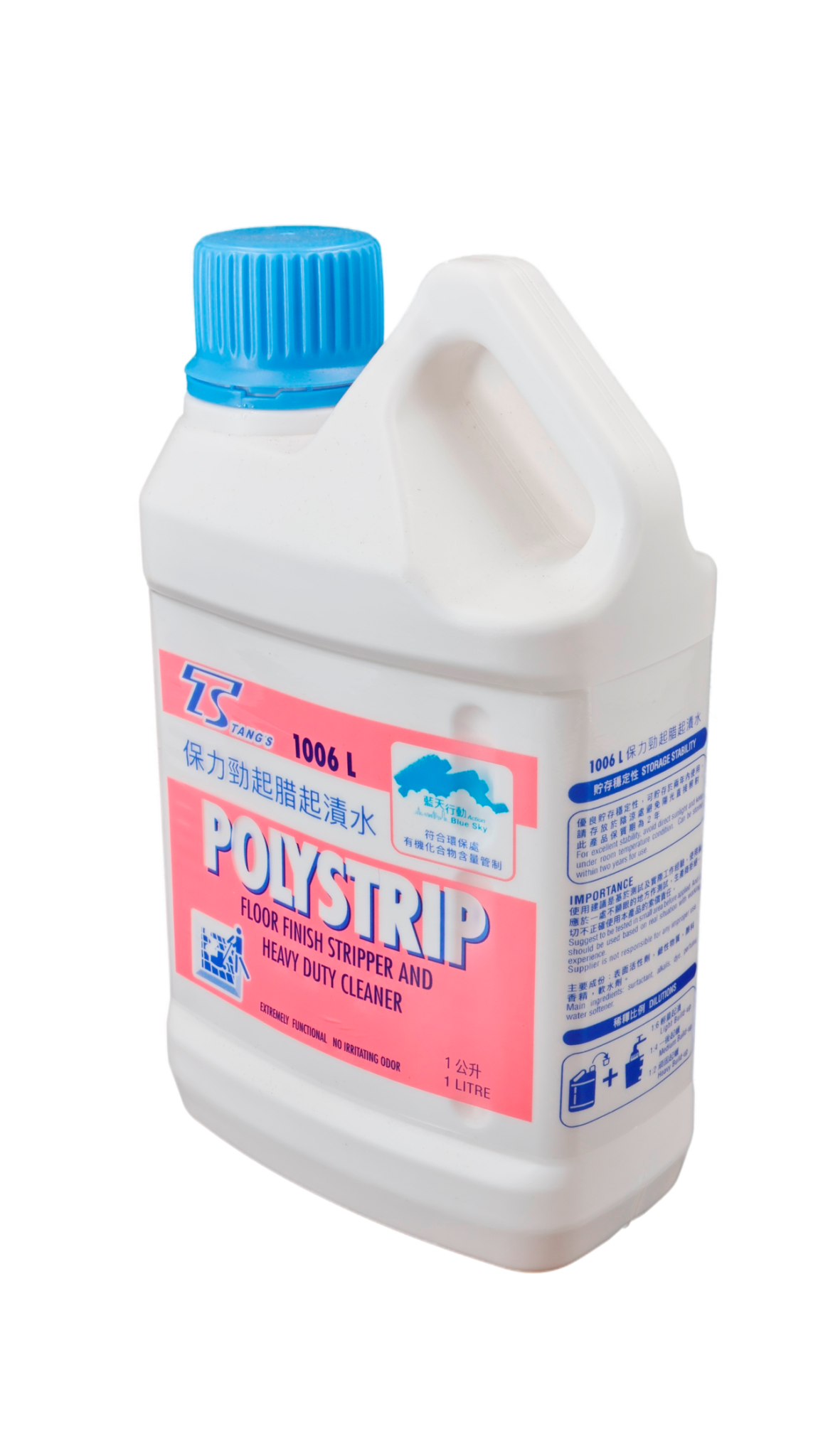 兆興化學用品有限公司 | Sui Hing Chemical Co., Ltd