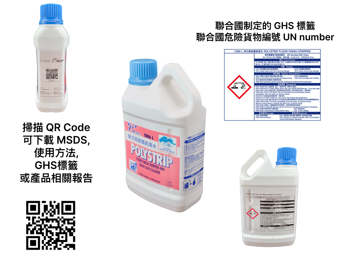 Chemical – 兆興化學用品有限公司 | Sui Hing Chemical Co., Ltd