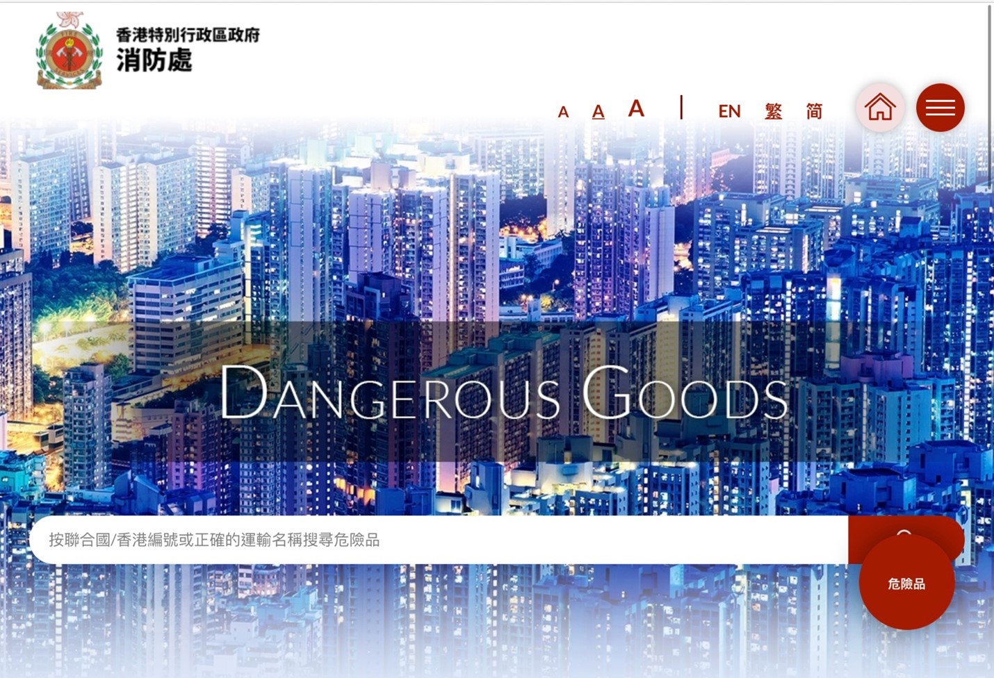 Product Safety – 兆興化學用品有限公司 | Sui Hing Chemical Co., Ltd