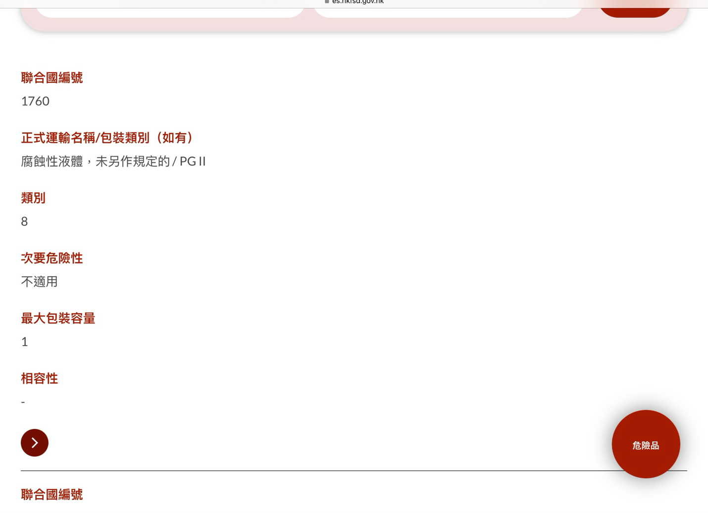 Product Safety – 兆興化學用品有限公司 | Sui Hing Chemical Co., Ltd