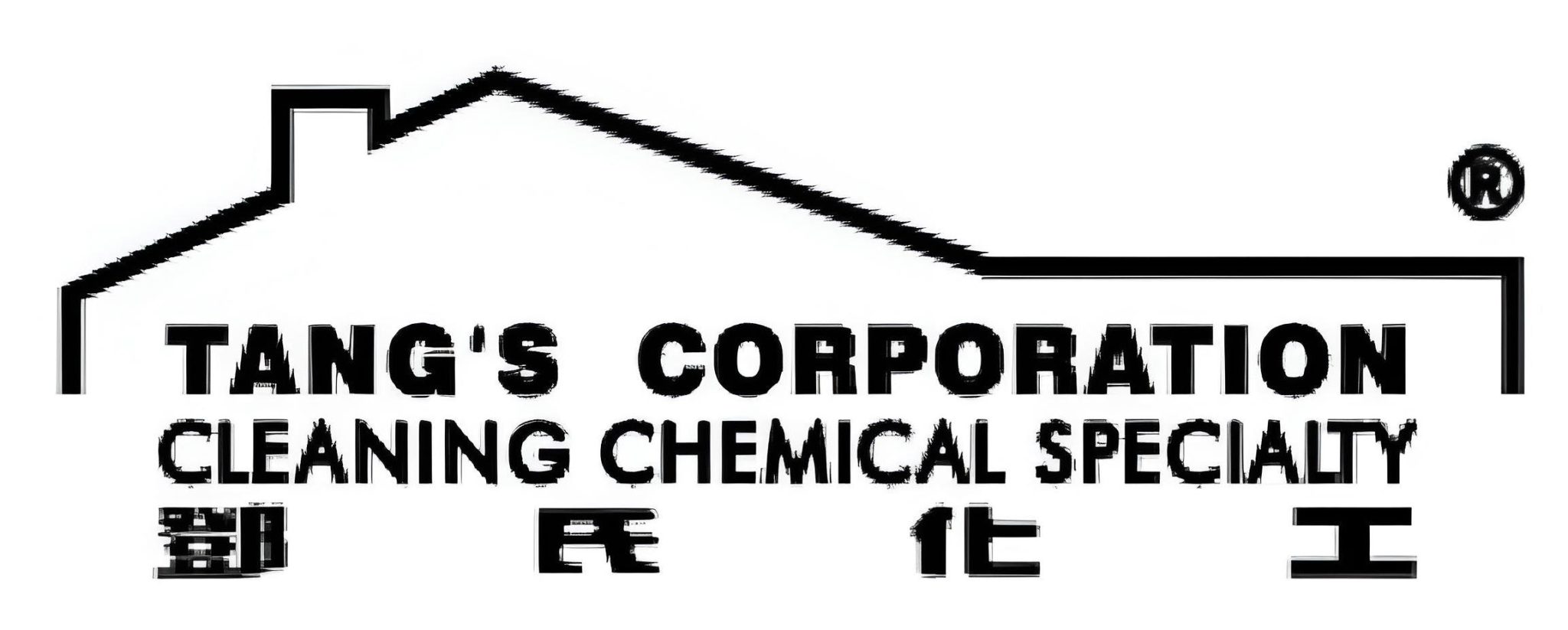 Chemical – 兆興化學用品有限公司 | Sui Hing Chemical Co., Ltd